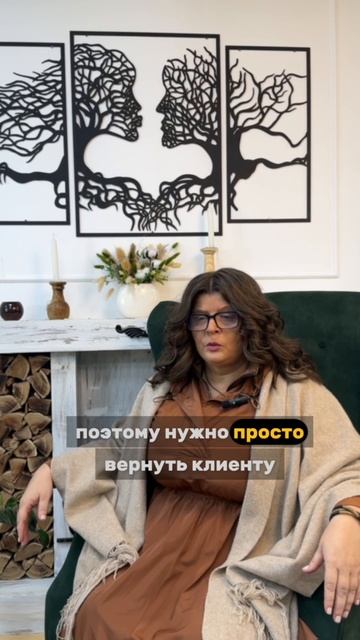 Как реагировать если клиент критикует?