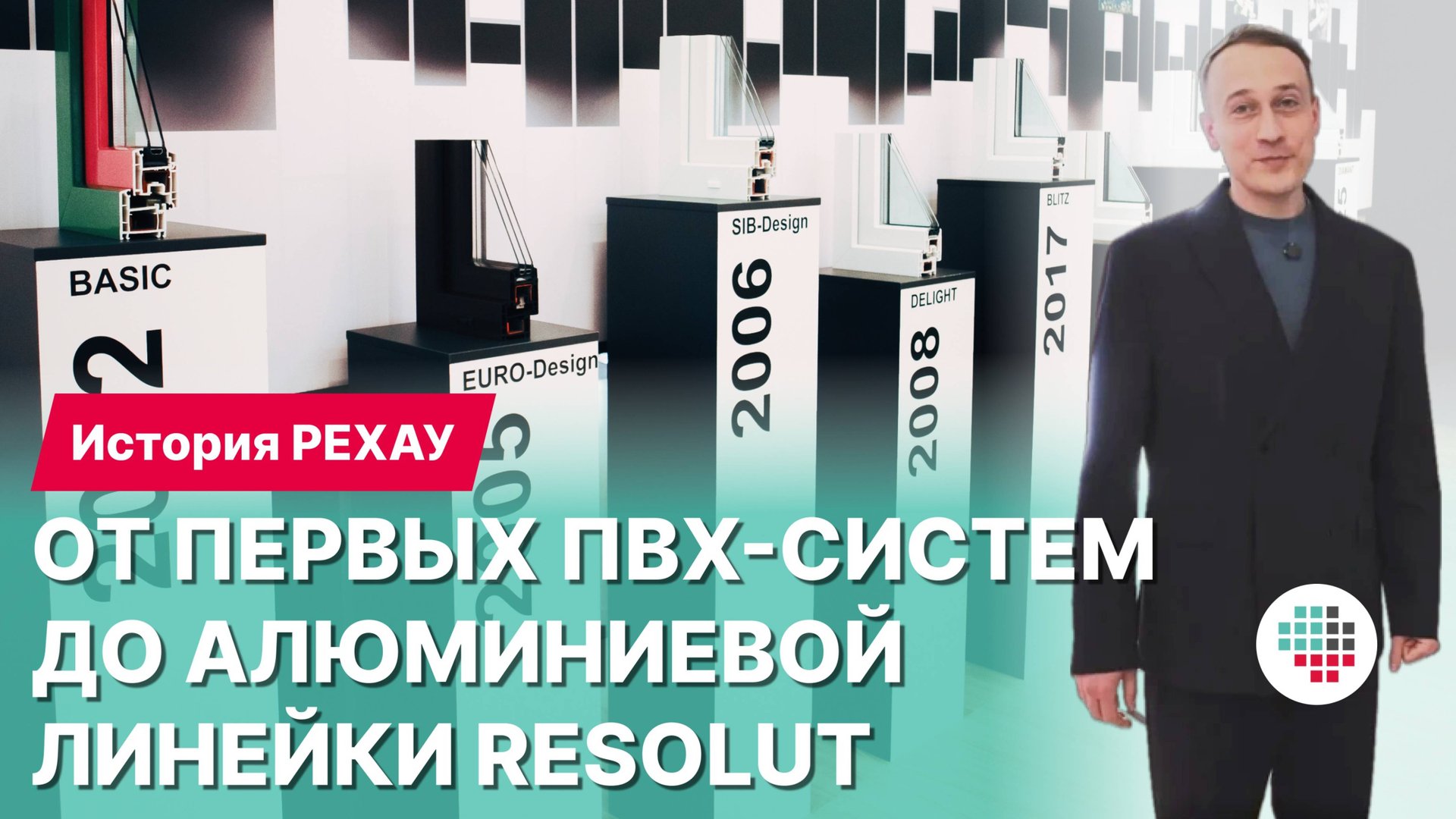 История РЕХАУ: от истоков к настоящему времени