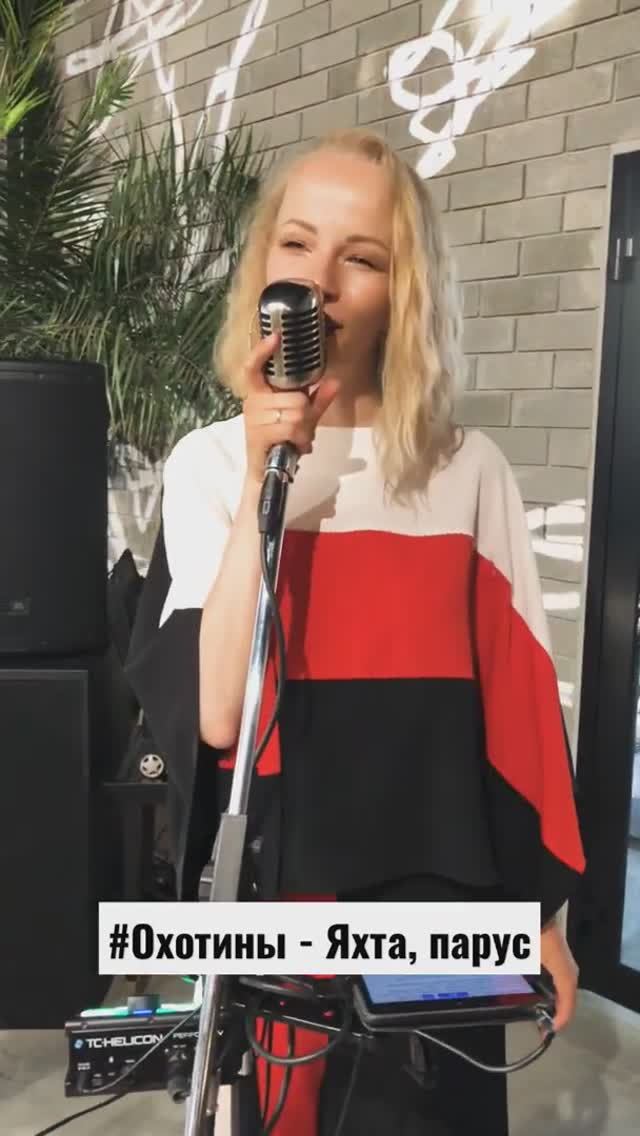 #Охотины - Яхта, парус