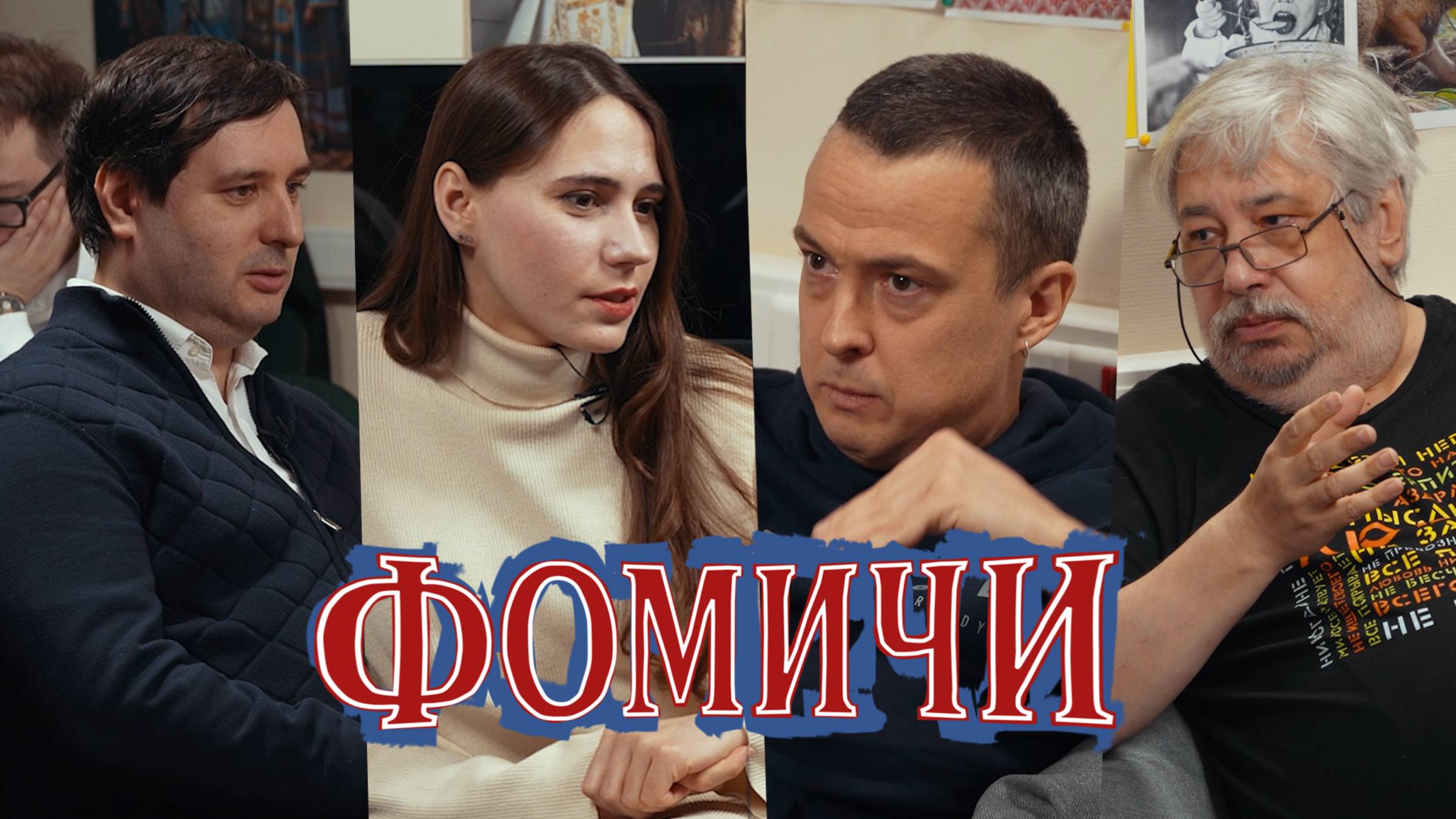 В кого превратятся русские, если не перестанут смотреть западные фильмы. Гурболиков, Соколов, Наумов