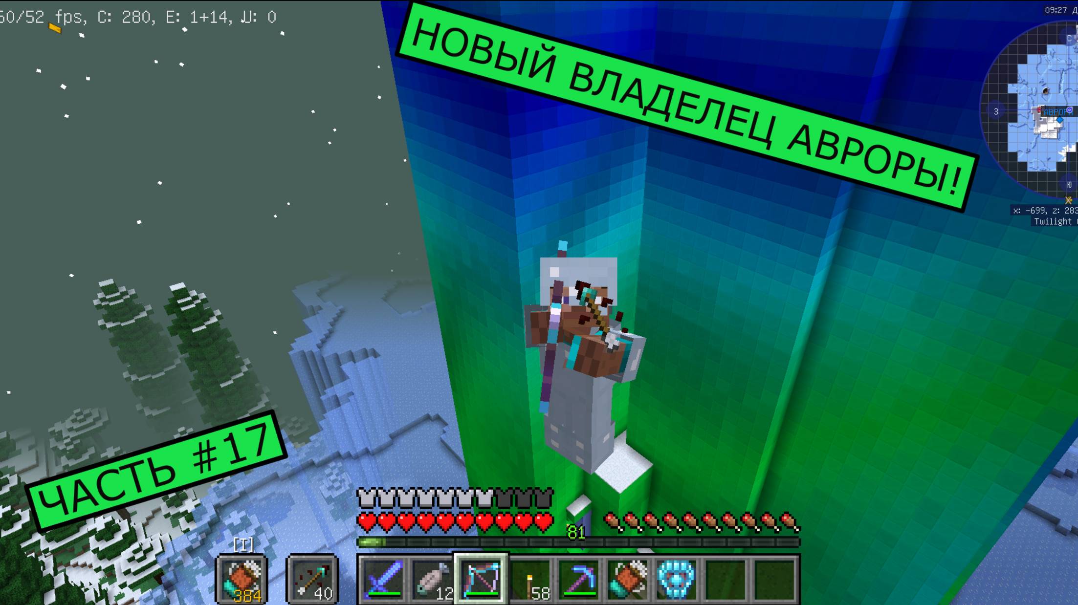 ЛЕТАЮЩАЯ БРОНЯ! Выживание с модами|Minecraft 1.12.2 Часть #17