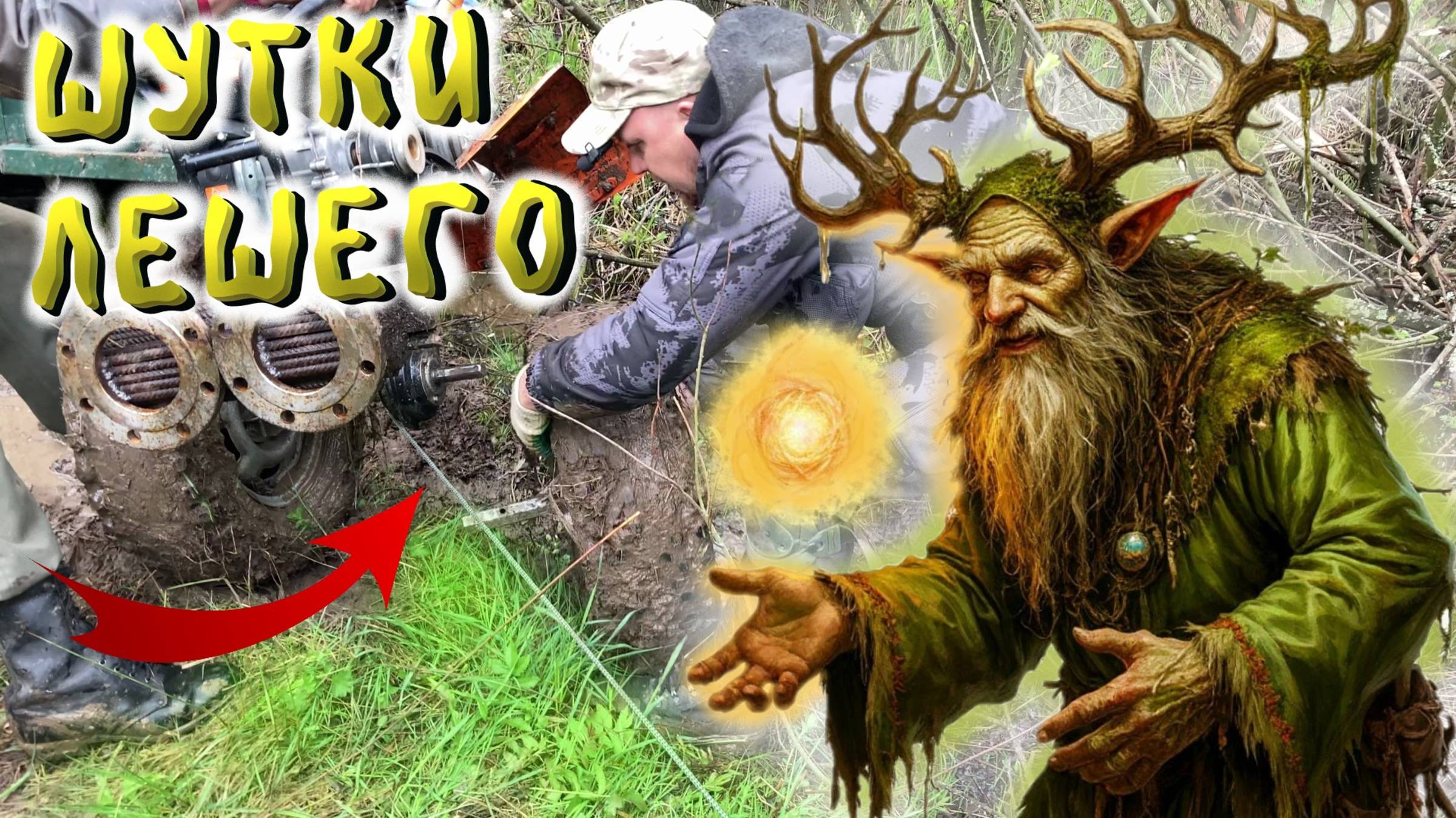 Необычный день поисков. И странное происшествие на пути следования.