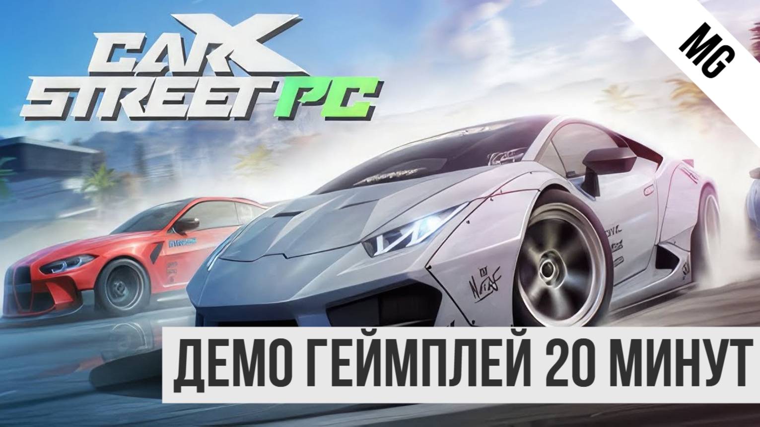 CarX Street PC Демо геймплей 20 минут
