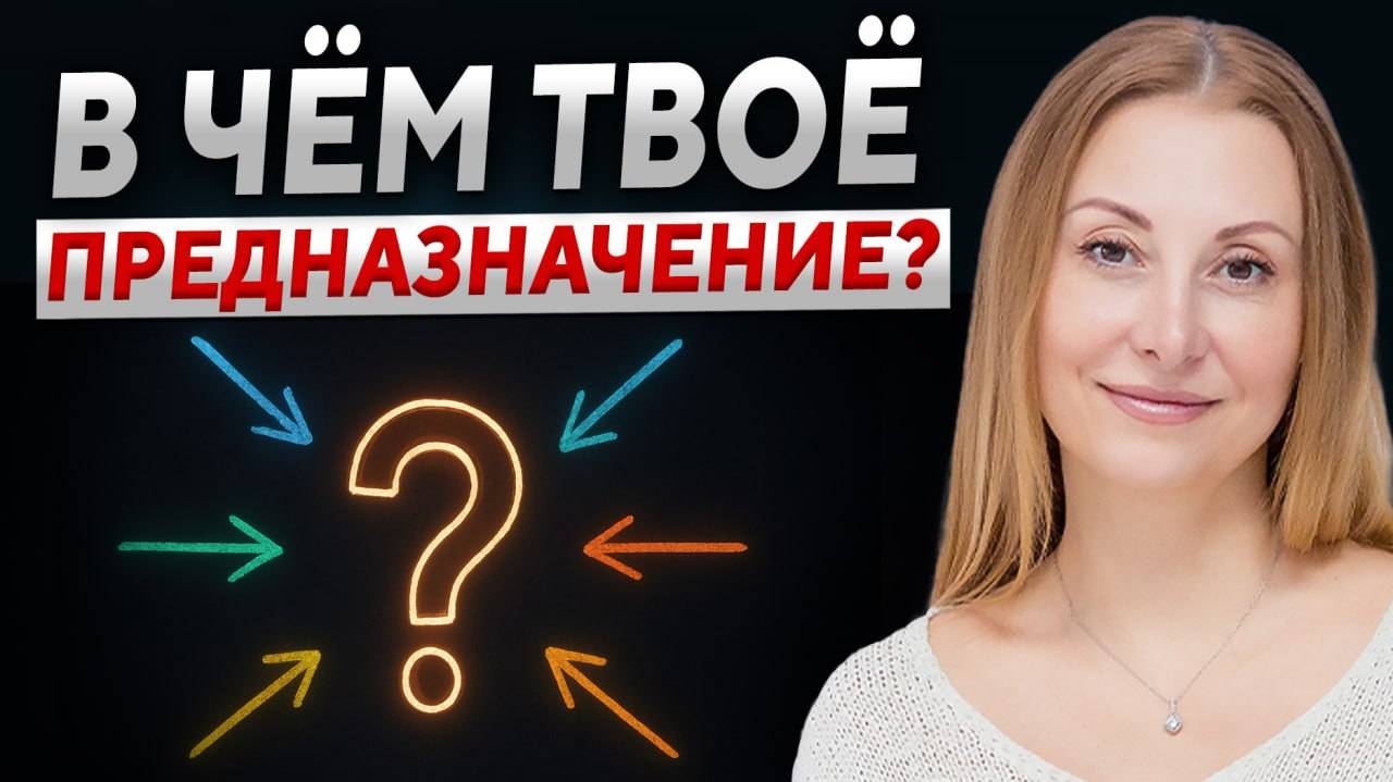 ПРЕДНАЗНАЧЕНИЕ. КАК НАЙТИ?