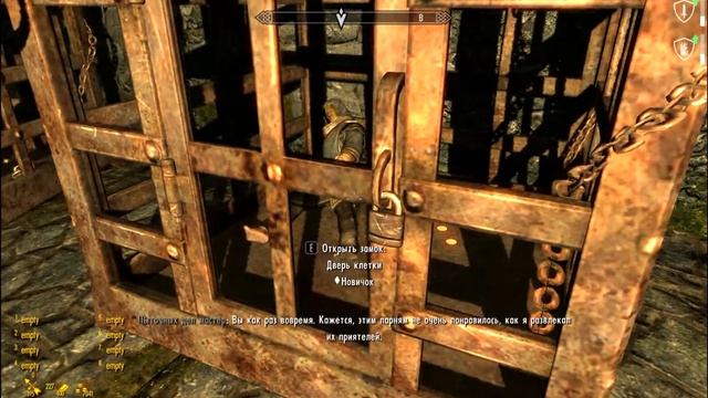 Skyrim   3   Хелген ч 3