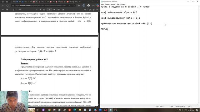 Выполнение лабораторной №5 МАТМОД