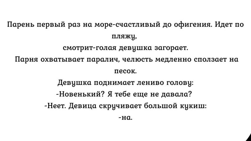 Сборник анекдотов №362. Женщины о мужиках.