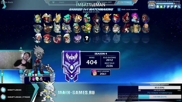 Бальзам | Запись со стрима по Brawlhalla | Coub 2017