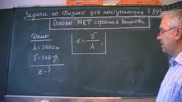 Число столкновений молекул
