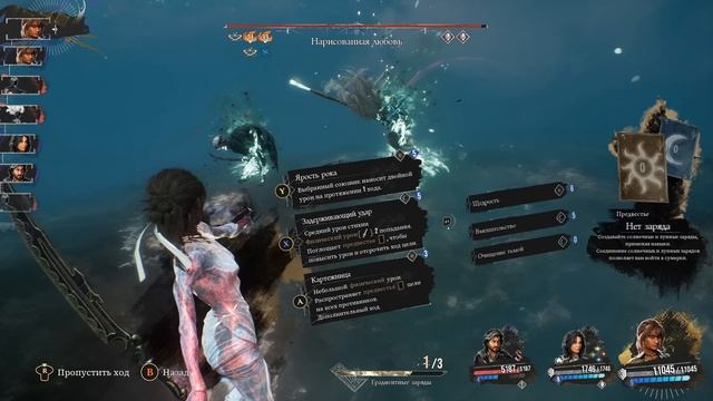 Clair Obscur  Expedition 33 - Нарисованная любовь (выживание)