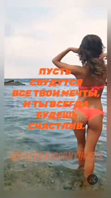 поздравление с днем рождения