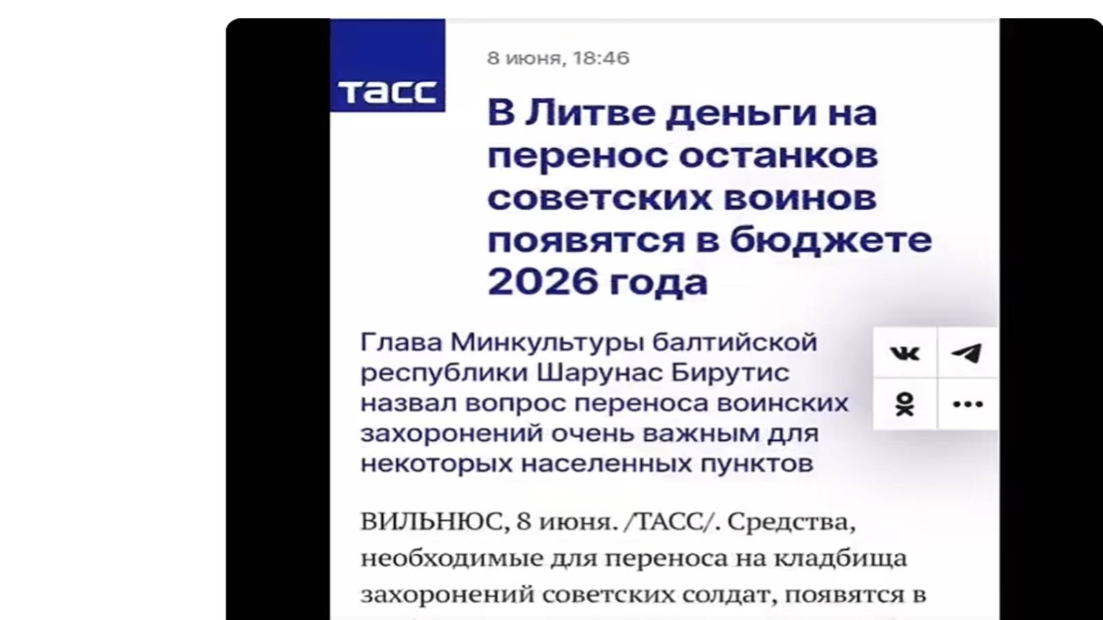 ЛАТВИЯ…ЛИТВА…ПРЕДСКАЗАНИЯ СБЫВАЮТСЯ...