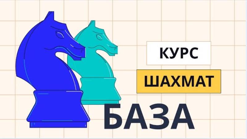 Мой ШАХМАТНЫЙ Эксперимент Выявил ВАЖНЫЕ Приемы, Которыми нужно ОВЛАДЕТЬ-ПОЛНЫЙ КУРС ПО ШАХМАТАМ