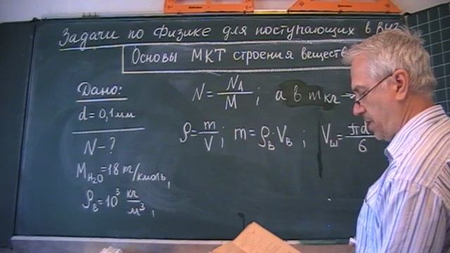 Число молекул воды