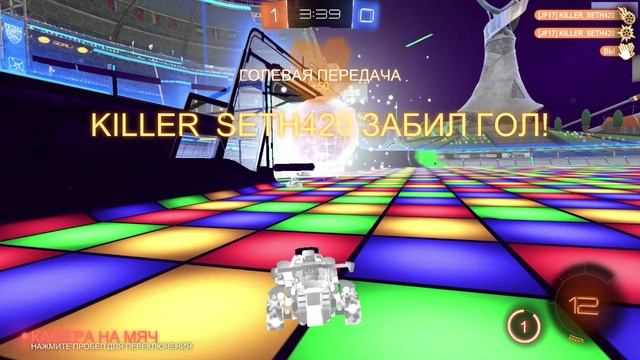 Rocket League - Голевая передача сбрасыванием под панч 👊⚽💥