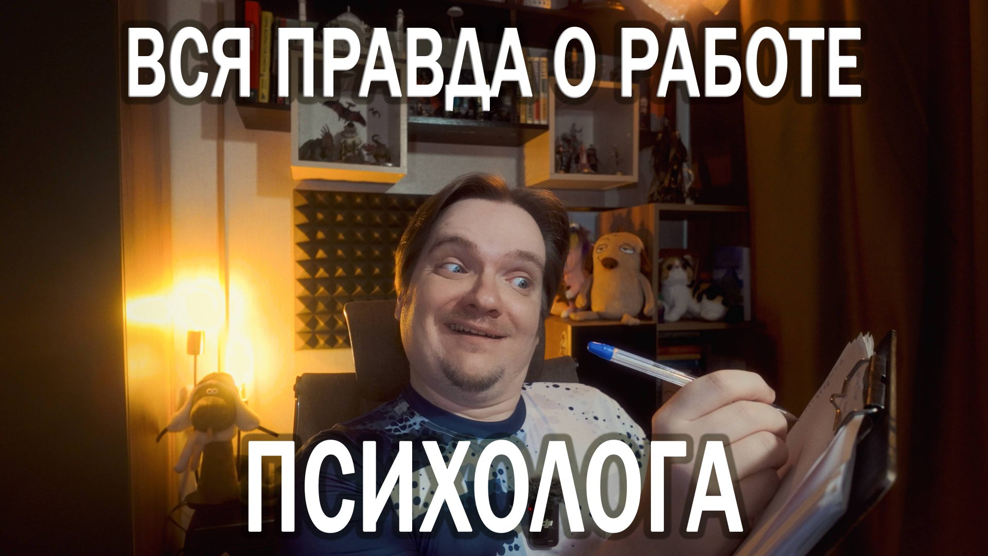 НЕ ВЗДУМАЙ УЧИТЬСЯ НА ПСИХОЛОГА, ПОКА НЕ ПОСМОТРИШЬ ЭТО ВИДЕО | ПСИХОЛОГ ЖЕСТКО О РАБОТЕ. ЧАСТЬ 1