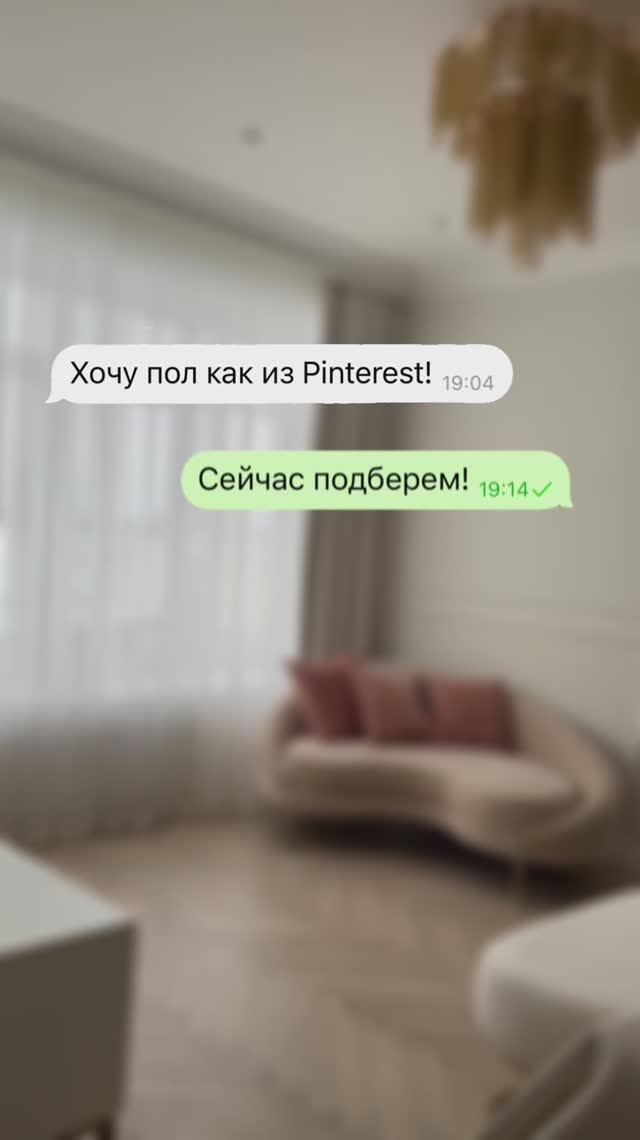 ХОЧУ КАК В PINTEREST