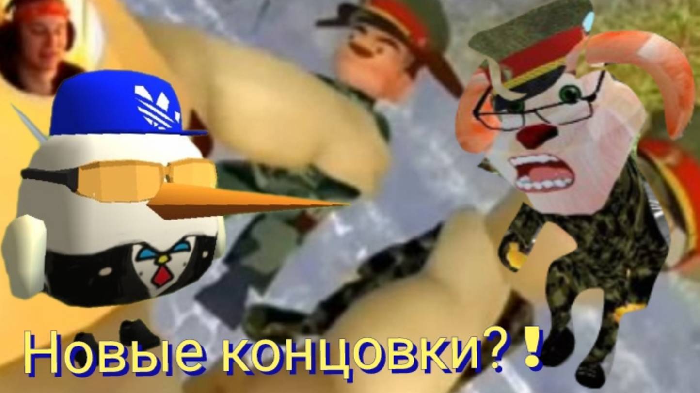 смотрю концовки побег от тимохи армия имбовая и секретная от братья гром