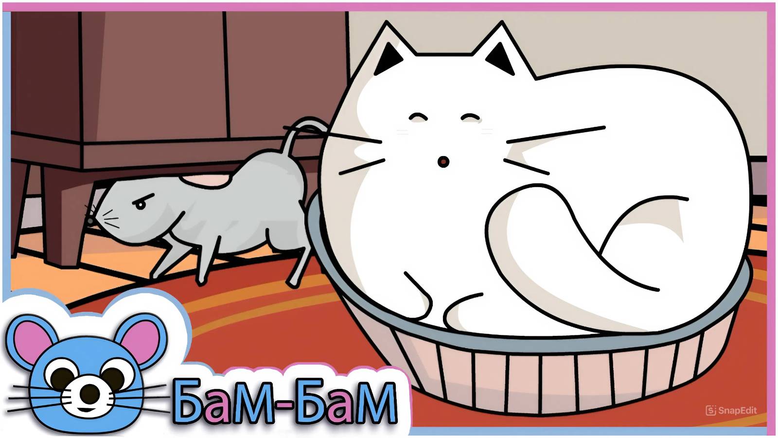 Кот МаСи против мышонка