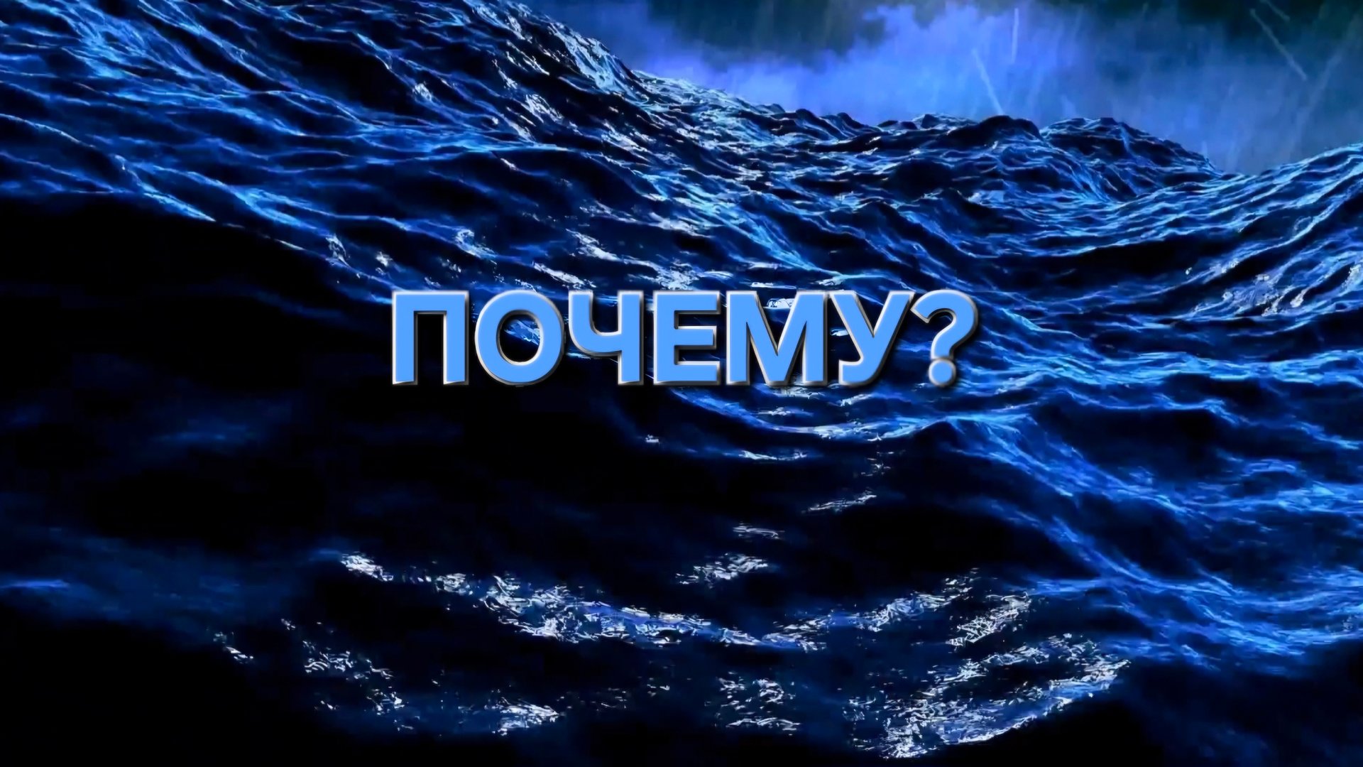 Сергей Таюшев мл. "Почему?" (премьера видео)