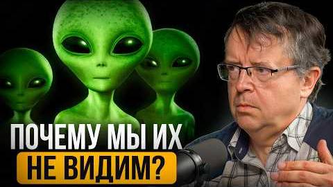 ТАМ обнаружили ПРИЗНАКИ ЖИЗНИ! Астрофизик Дмитрий Вибе о планах космонавтики и внеземном разуме