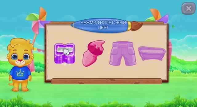 Изучаем цвета с помощью предметов.