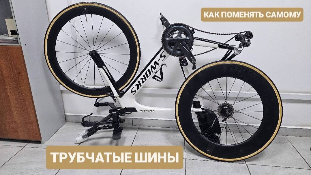 Замена трубчатой шины