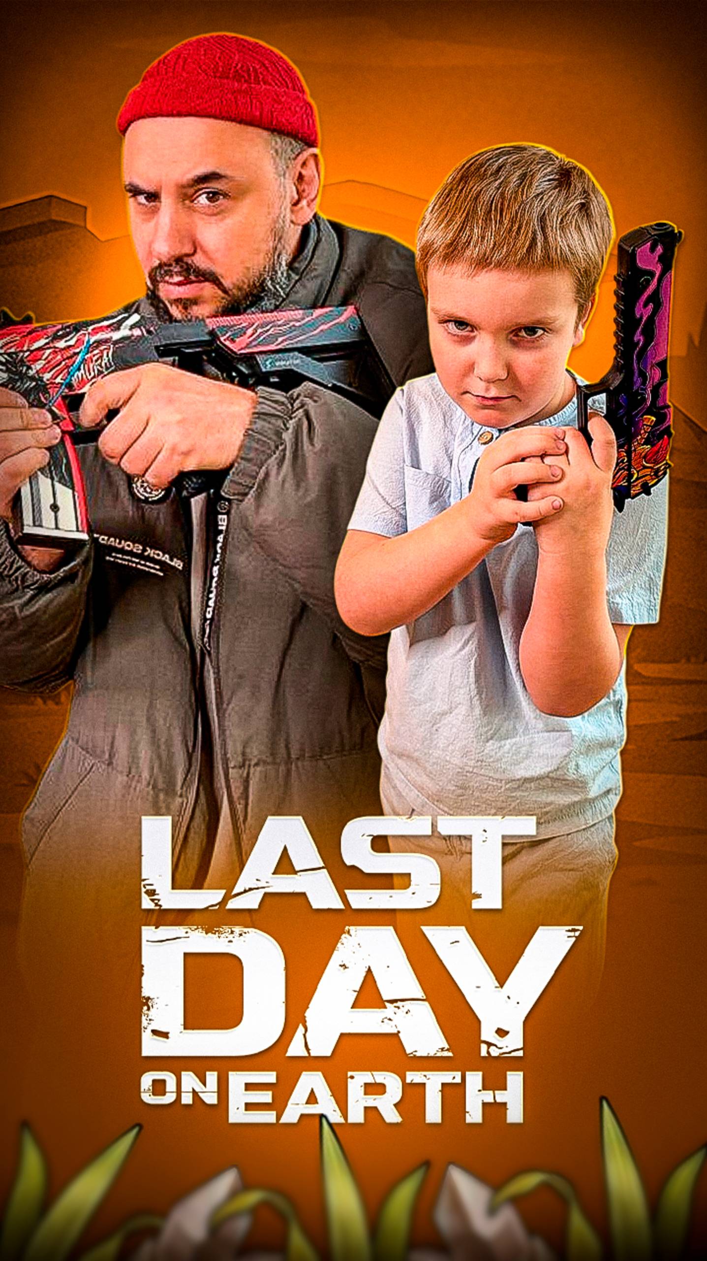 Мы ПОПАЛИ на ЗОМБИ-ВЕЧЕРИНКУ! Роб и Андрюша играют в ПОСЛЕДНИЙ день на ЗЕМЛЕ!