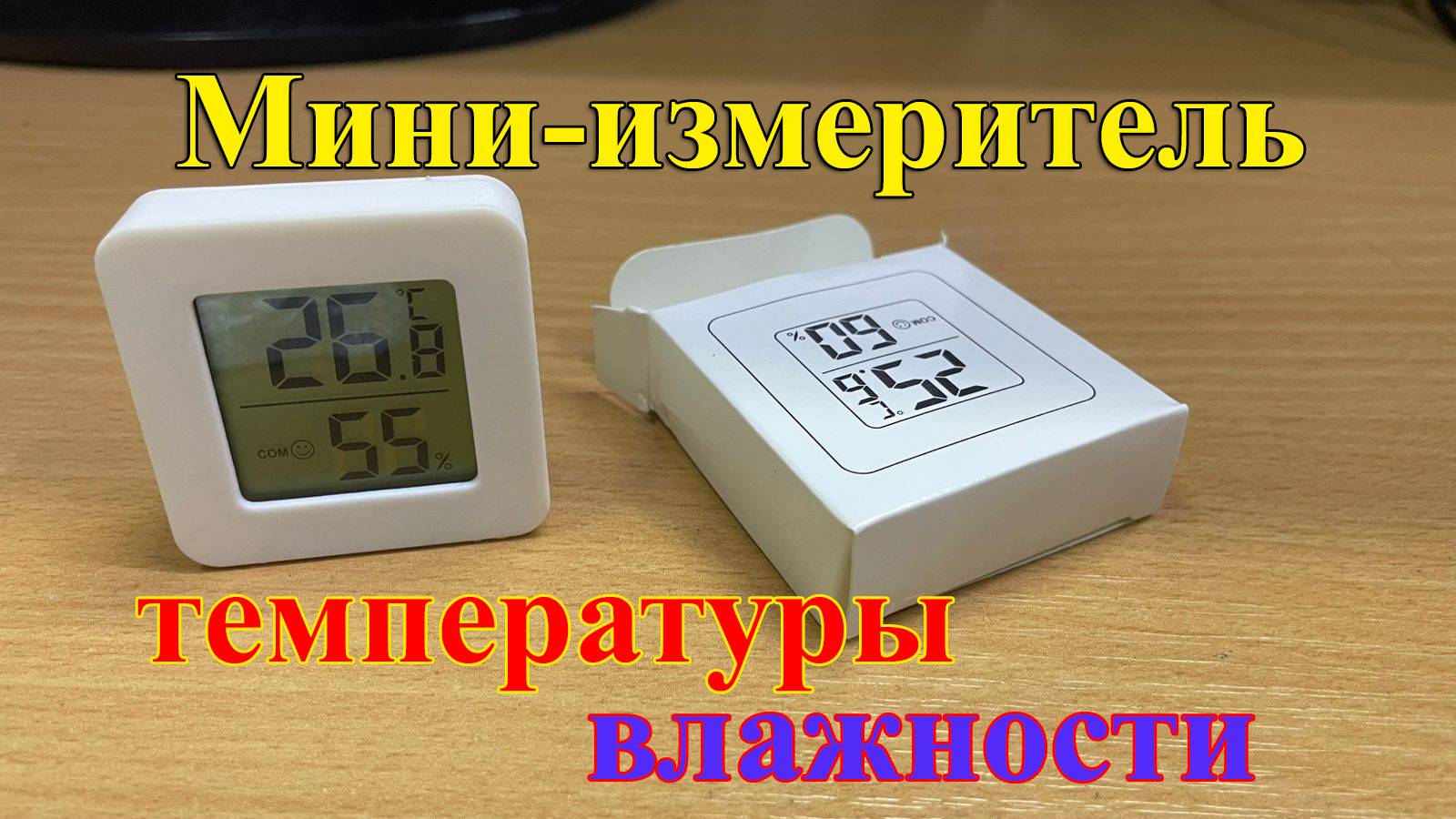 Мини измеритель температуры и влажности