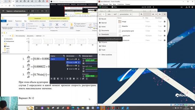 Создание Презентации лаб 7 МАТМОД