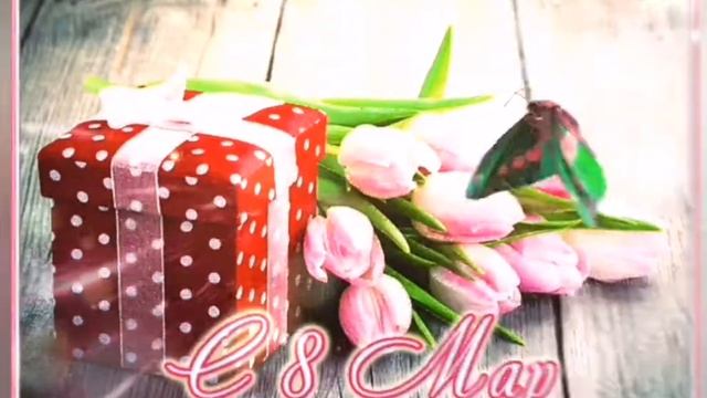 8 марта