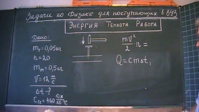 На сколько нагреется гвоздь