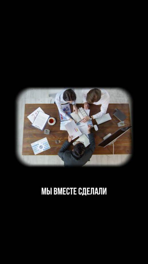 ЧЕМ ГОРДИШЬСЯ В СВОЕЙ КОМПАНИИ 💼 🌟

ПОЛНАЯ ВЕРСИЯ ВИДЕО https://rutube.ru/video/eb3a940c