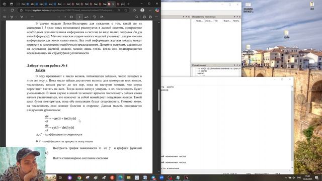 Выполнение лабораторной №4 МАТМОД