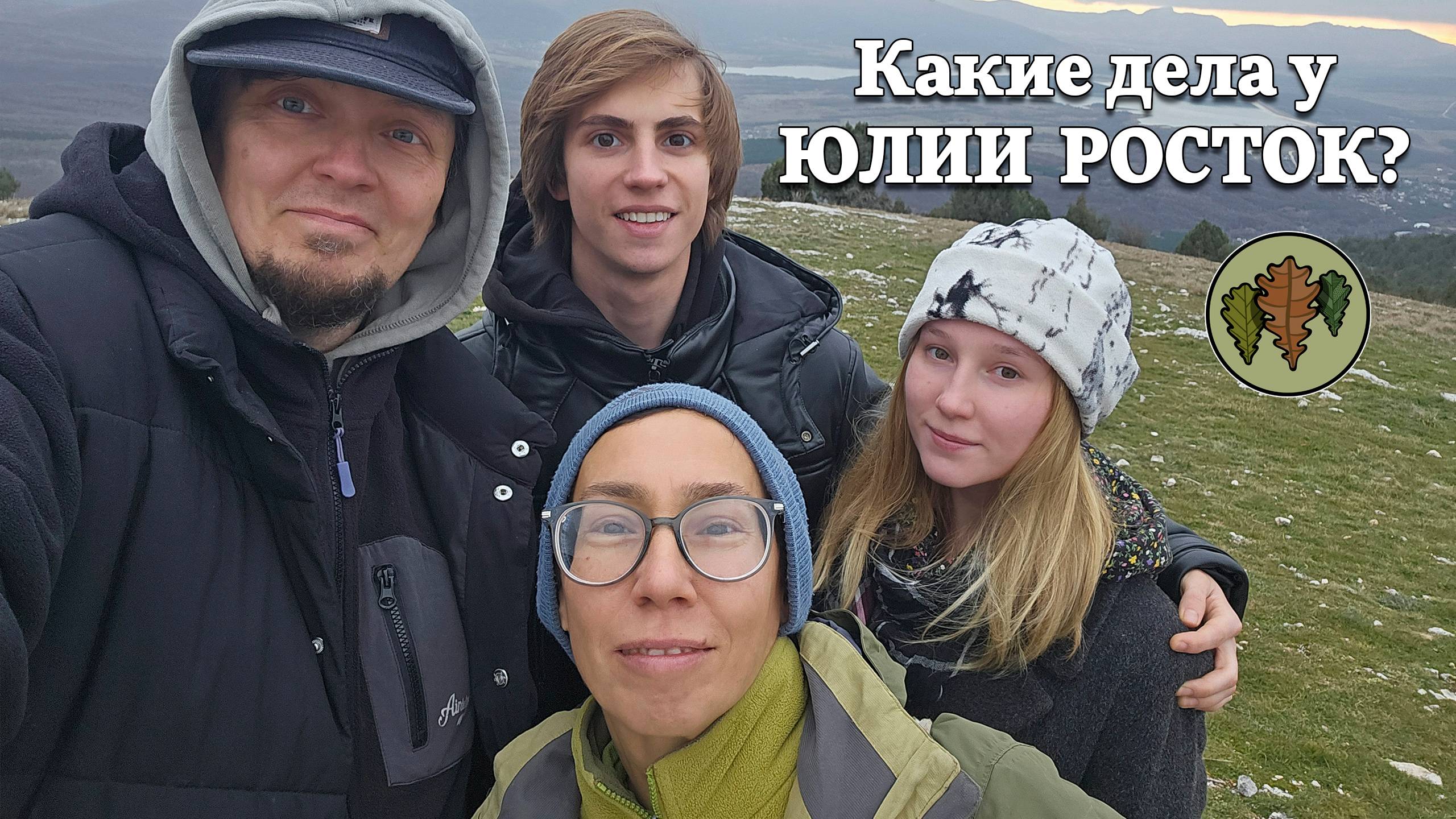 Что нового в саду бонсай у Юлии Росток?