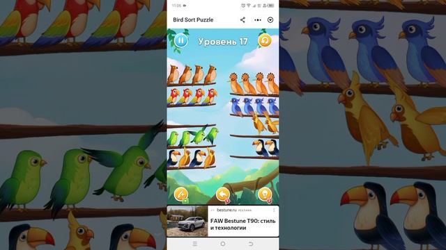 Долгий уровень 11