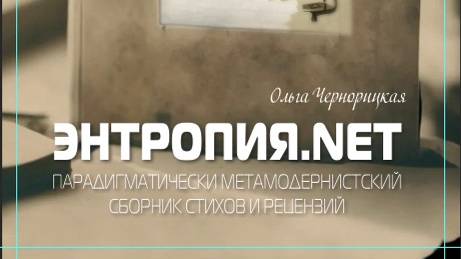 Шкаф. Ольга Чернорицкая. Читает автор