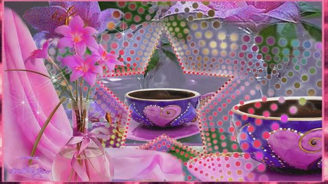 НЕЖНОГО УТРА!