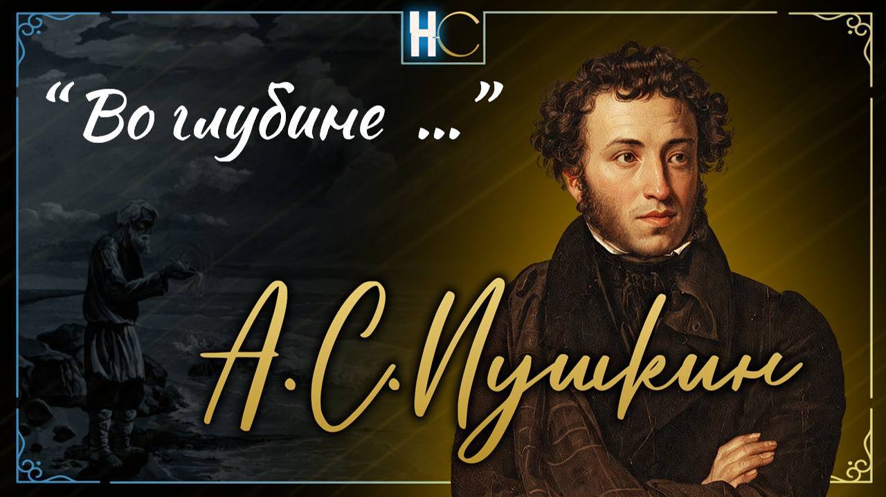 Во глубине сибирских руд (1)