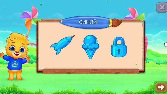 Изучаем цвета с помощью предметов.