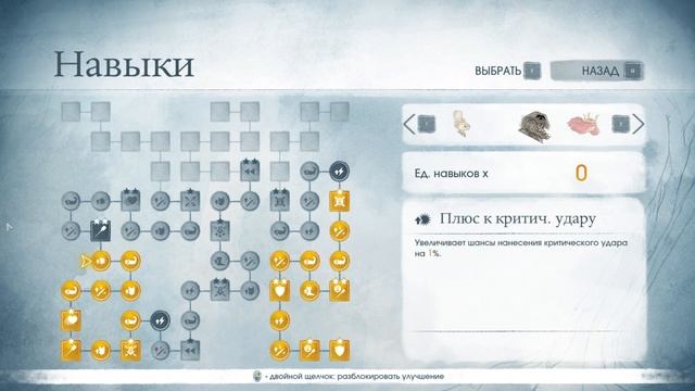 СЕРДЦЕ ВЕЛИКАНА | Child of Light #6