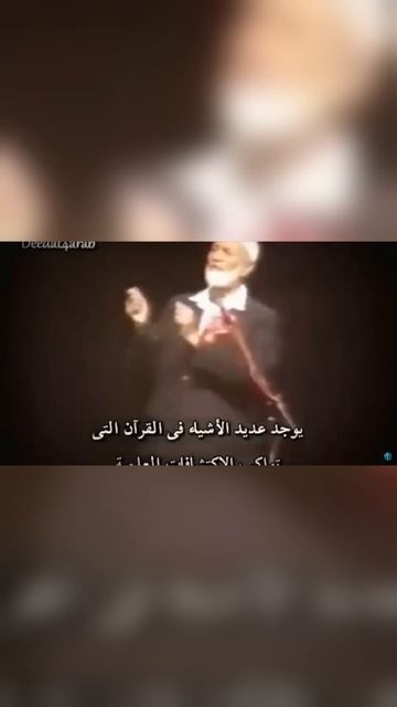 Ислам. Али Дава подтверждает что мусульмане лгали о научных чудесах в Коране😳 #коран #ислам
