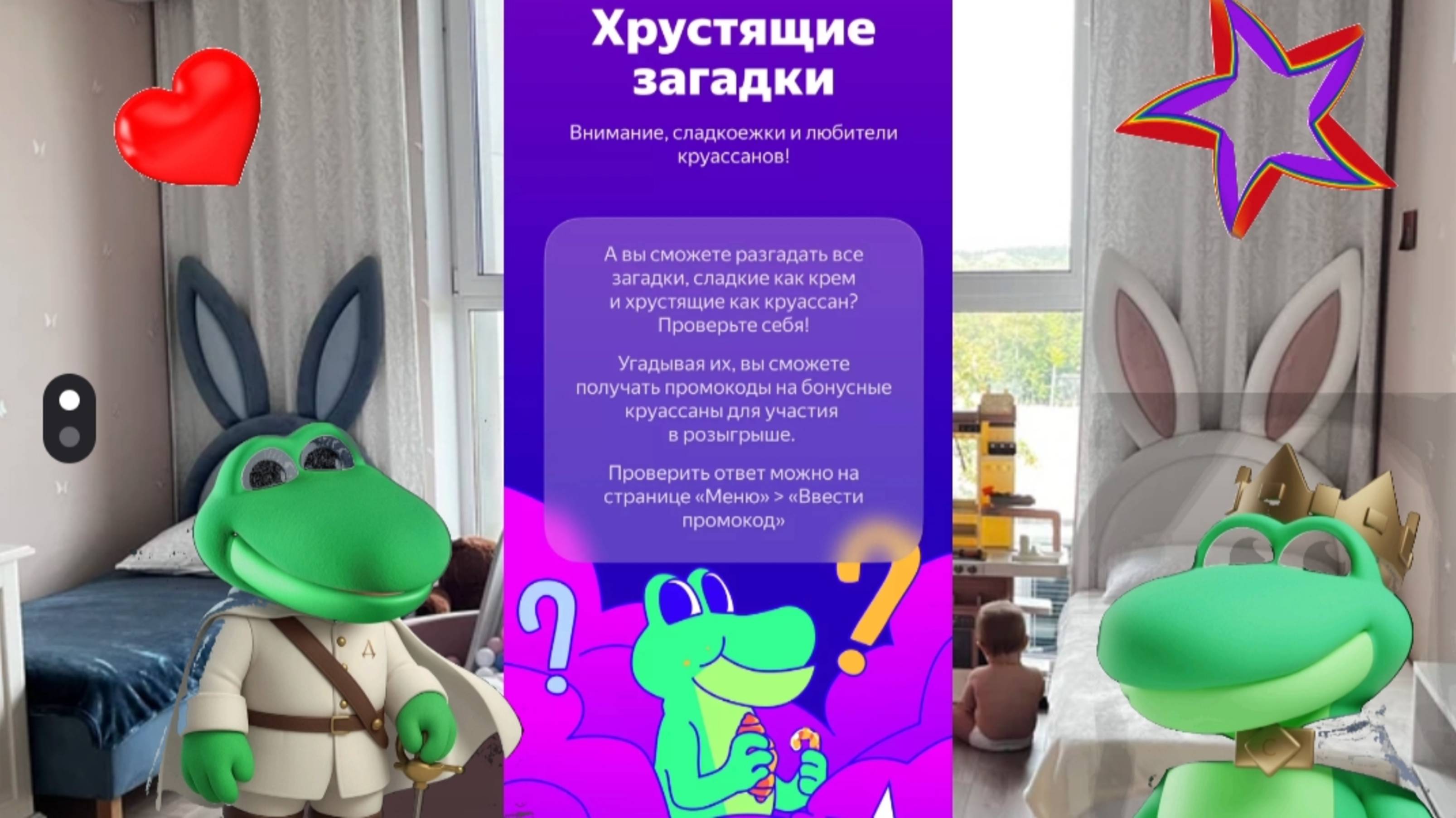 Хрустящие загадки Едадил