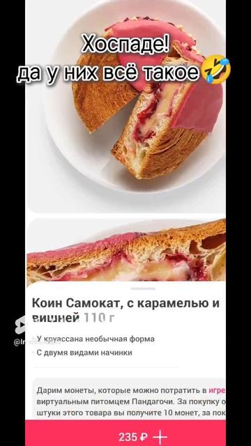 Новинки в _самокате_ #этикетки #состав #юмор
