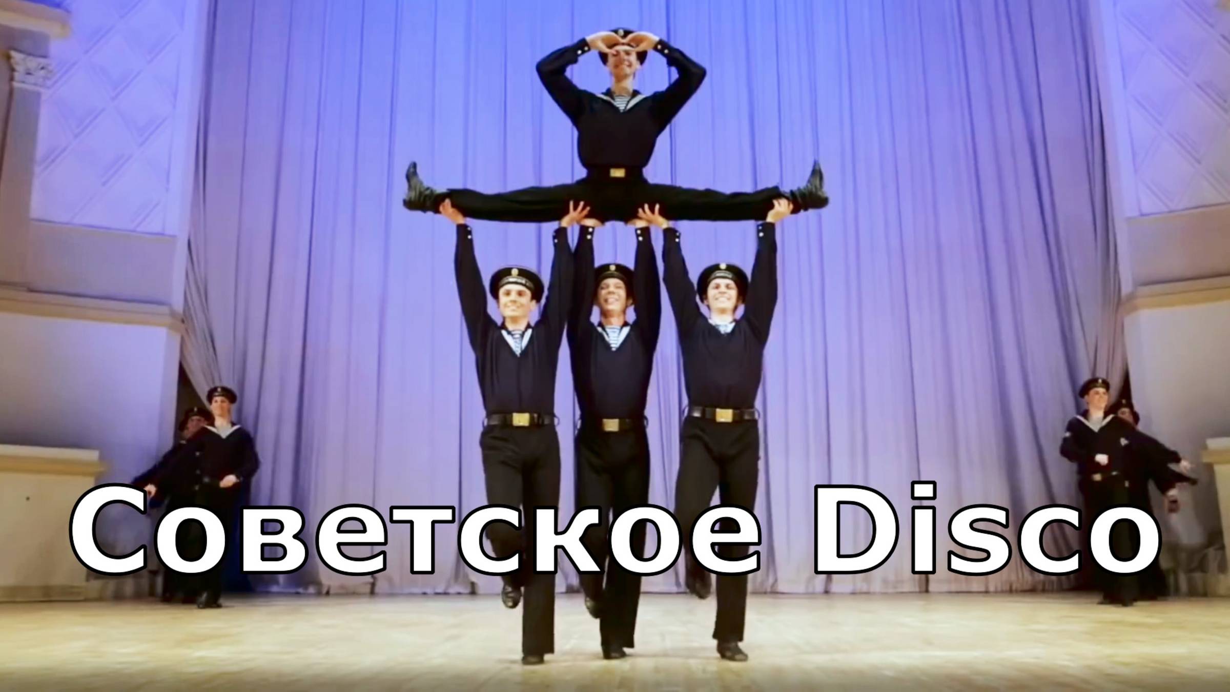 Советское диско ОГОНЬ!-7 Sabrina - Boys djSuleimann AudioTape Edit 1988 #музыка #music #dance #disco