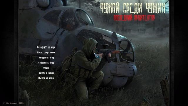 ПРОХОЖДЕНИЕ STALKER Чужой среди чужих Последний Архитектор ЧАСТЬ 3