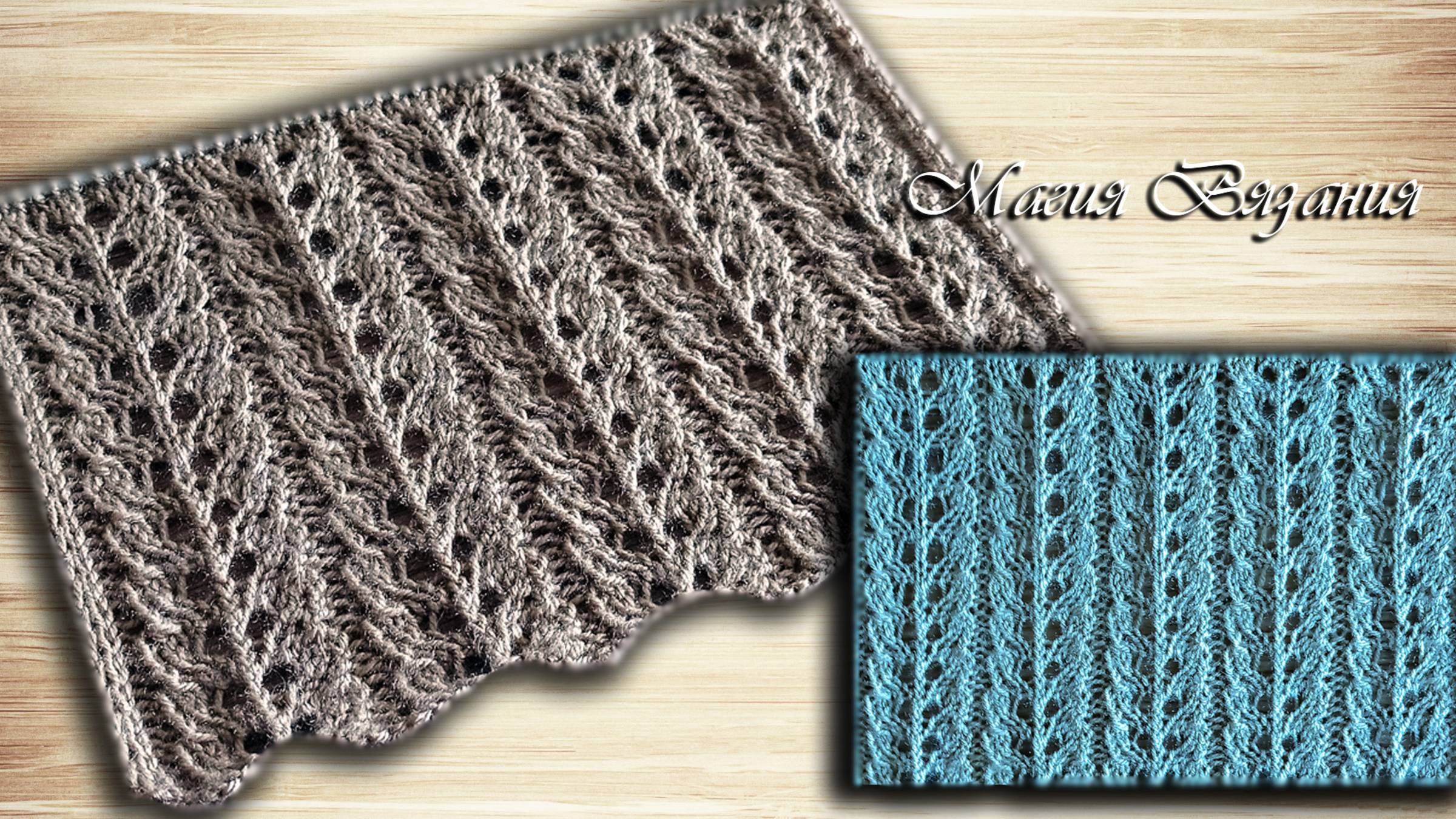 Вертикальный ажурный узор.  Легкий и быстрый!