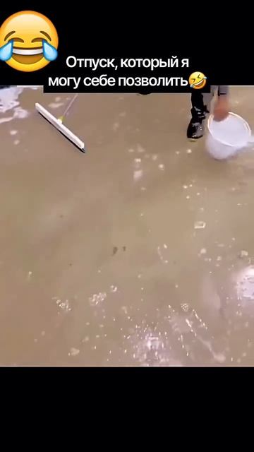 Отпуск который ты можешь себе позволить =) #Shorts