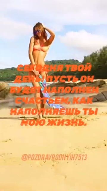 поздравление мужчине.