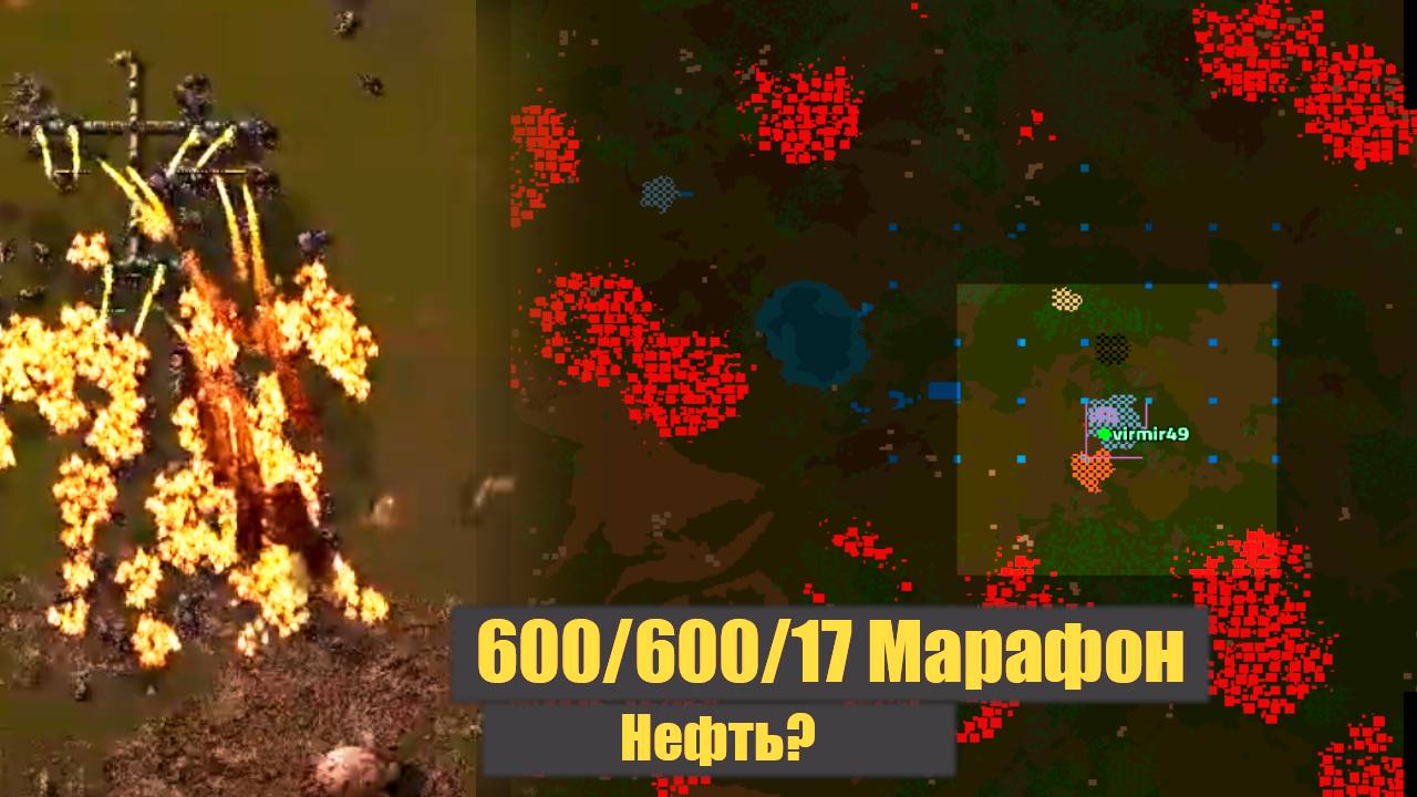 Идем в нефть! Factorio SA: Марафон Мира Смерти 600/600/17